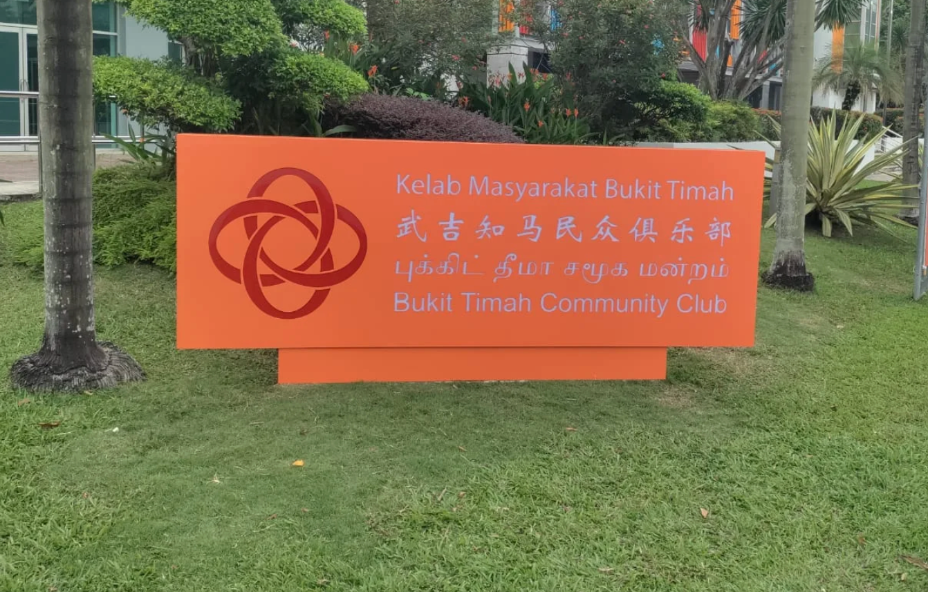 Bukit Timah CC – Custom 3D Acrylic Illuminated Landmark Signage in Sin